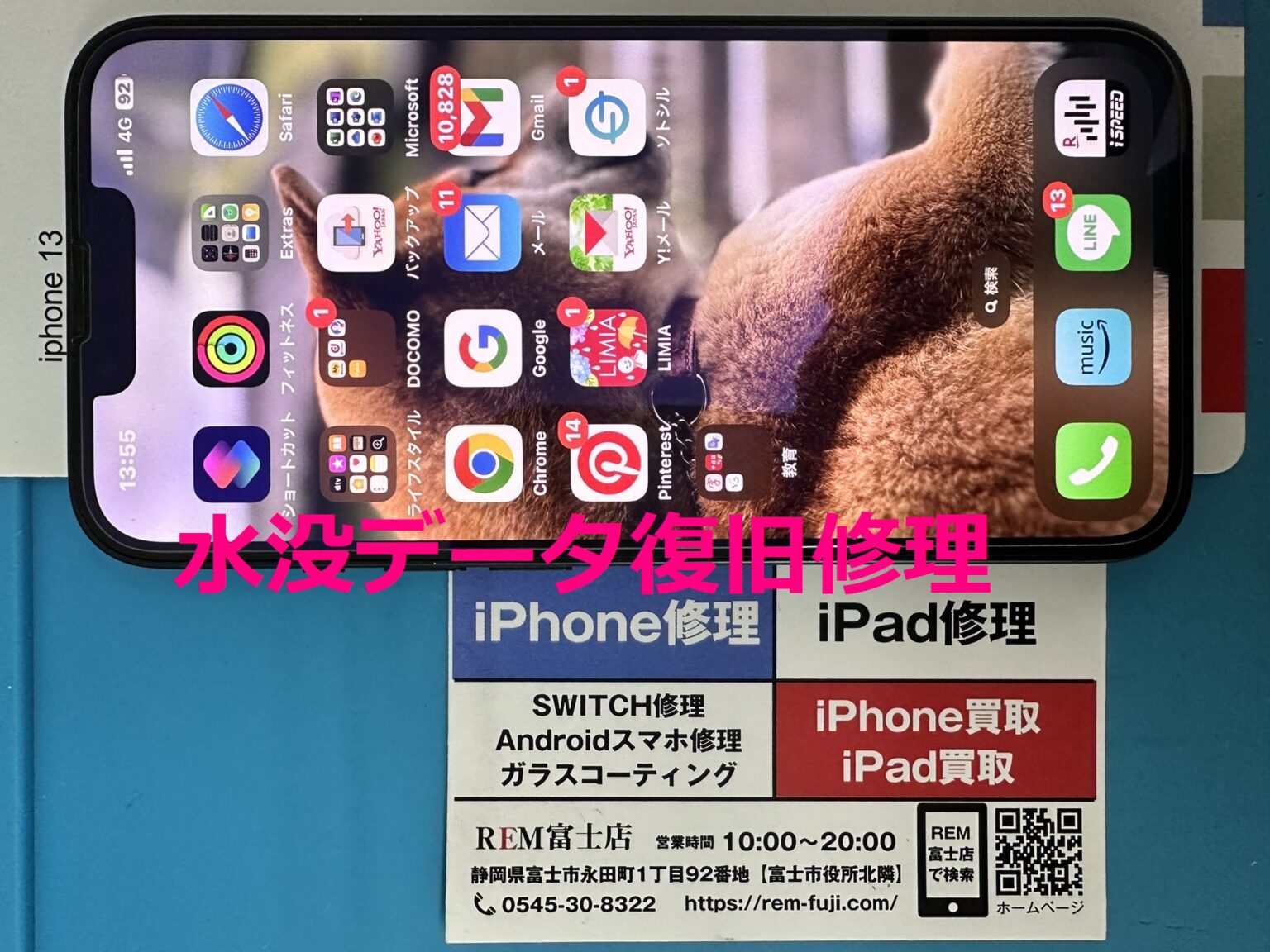 雨の中ポケットに入れていたら水没したiPhone13水没データ復旧修理 | iPhone/iPad/Androidスマホ/Switch修理